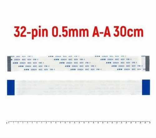 Шлейф FFC FPC 32 pin, 30 см, шаг 0.5 (прямой)