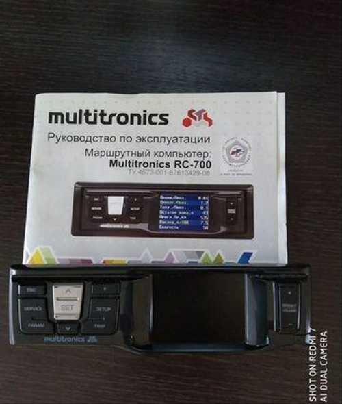 Настройки бортового компьютера multitronics rc 700