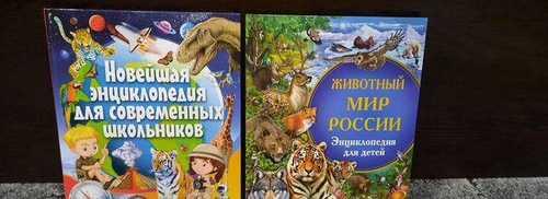 Детские книги:сказки,стихи и энциклопедии новые