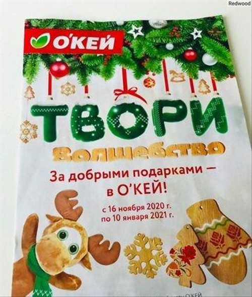 Деревянные елочные игрушки "Твори волшебство"