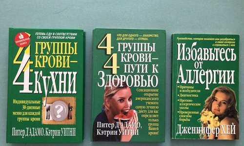 Книги о здоровье