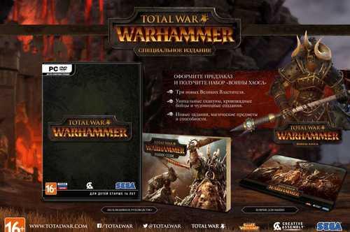 Total War: Warhammer Специальное издание (PC)