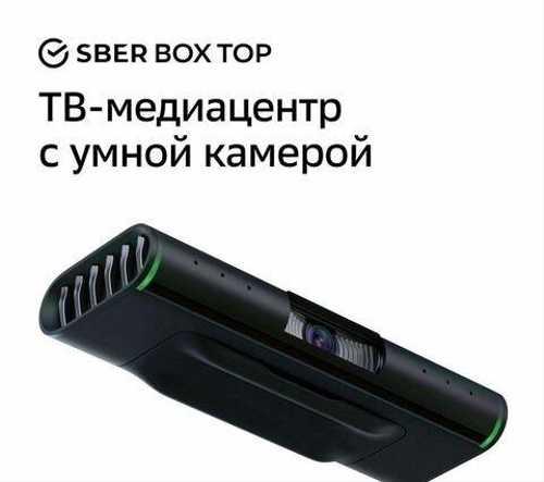 SberBoxTop