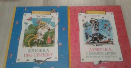 Детские книги серия "Веселая компания" (продаю сра