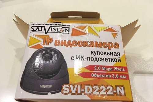 IP-видеокамера Satvision SVI-D222-N