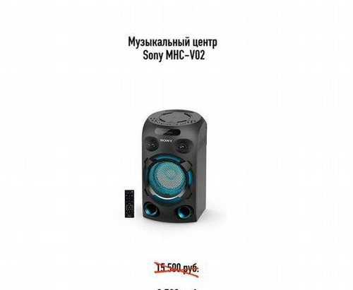 Музыкальный центр Sony MHC-V02