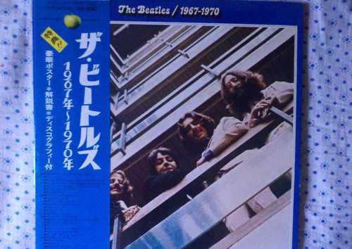 Beatles 1967-1970