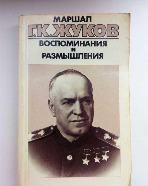 Книги о герое ВОВ