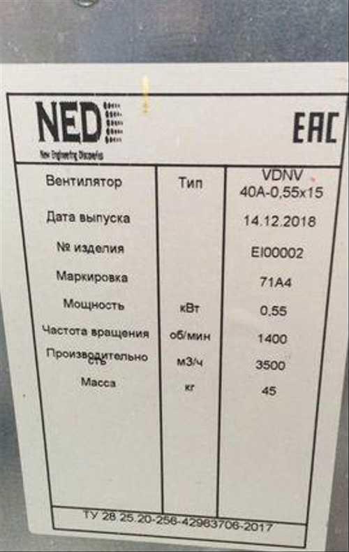 Крышный вентилятор NED vdnv 40A-0.55x15 новый