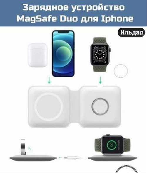 Зарядное устройство MagSafe Duo для iPhone