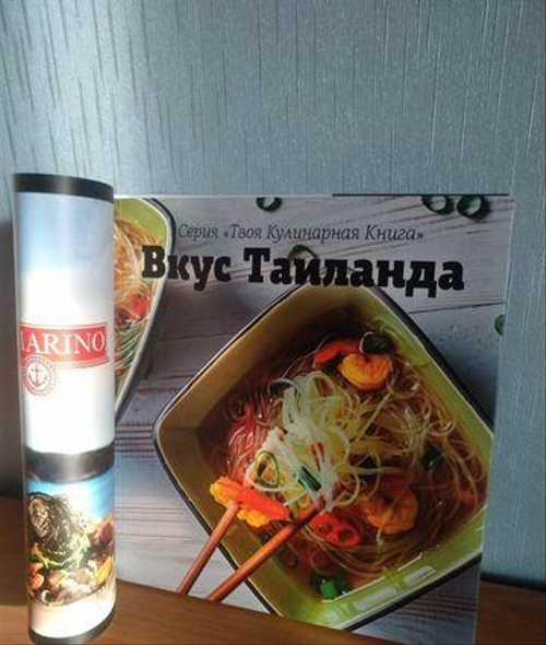 Книга рецептов "Вкус Тайланда"