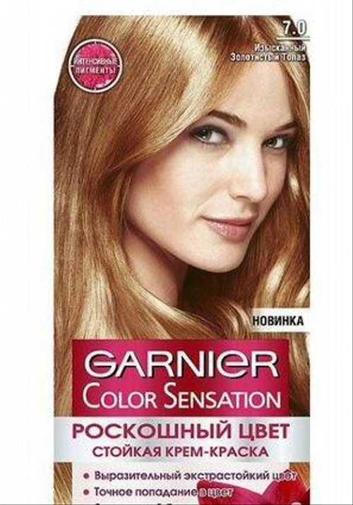 Стойкая питательная крем-краска для волос Garnier "Color Sensation", оттенок 7.0, изысканный золотистый топаз, 110 мл