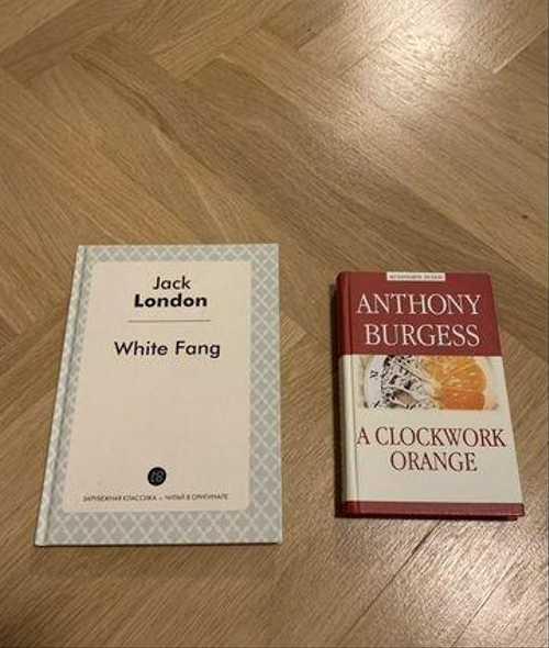 Книги Jack London / Anthony Burgess
