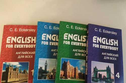 English for everybody Eckersley (Экерсли) 1,2,3,4ч