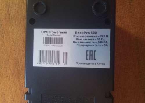 Ибп UPS Powerman Back pro 600