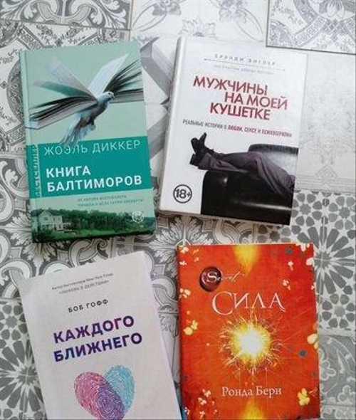 Книги в отличном состоянии