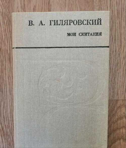 Книги русских писателей