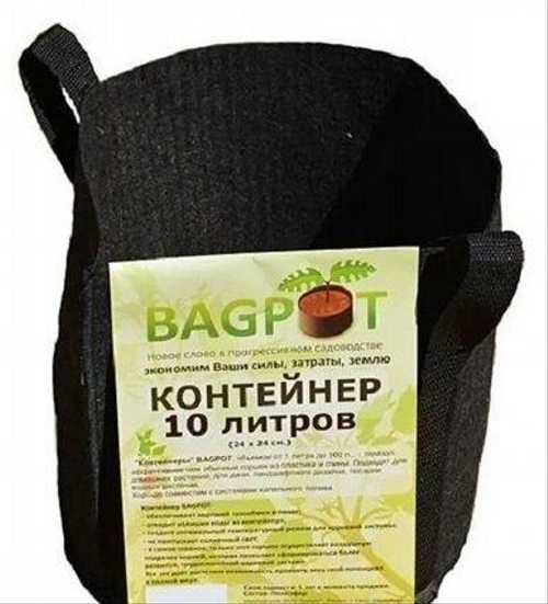 Текстильный горшок Bagpot 10 литров с ручками