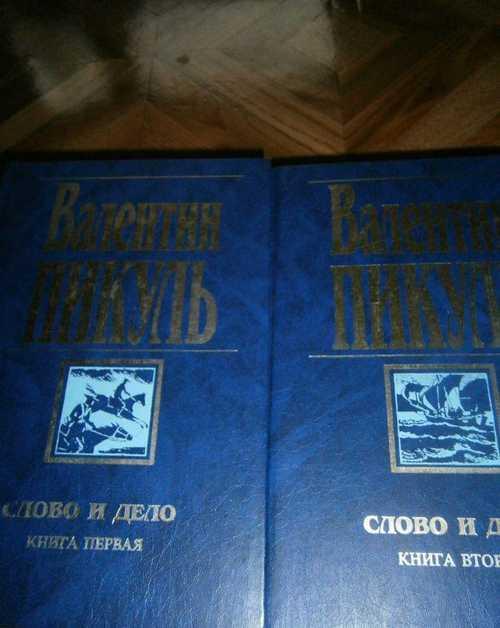 Валентин Пикуль, Арцыбашев, Кузмин, Юнгер