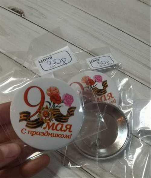 Значки 9мая
