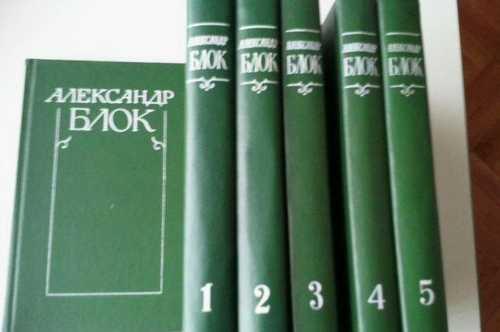 Александр Блок Собрание сочинений в 6-ти томах