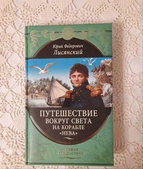 Автор великое путешествие. Космические сиги великих путешественников. Рассказ Великие путешественники.