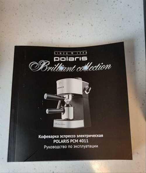 Кофеварка рожковая Polaris RCM 4011