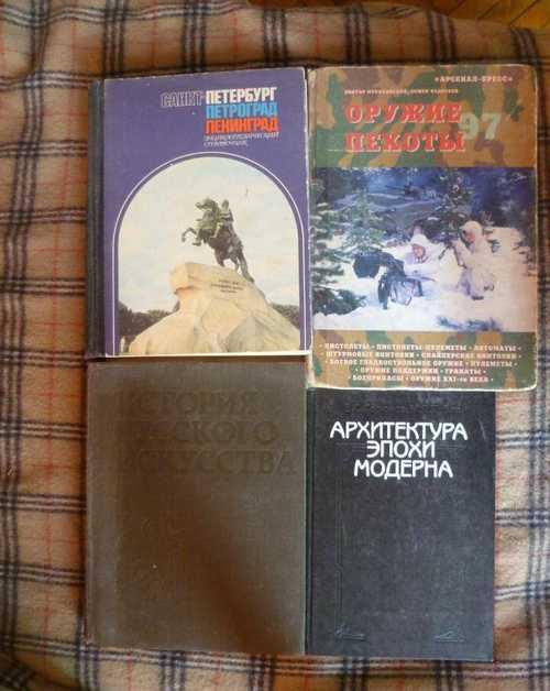 Книги и словари разные прошлого века