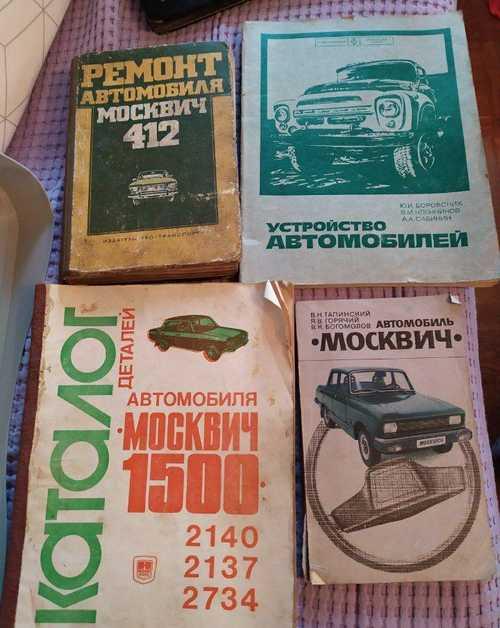 Книги по автомобилю