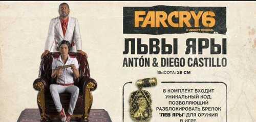 Фигурка Far Cry 6 Anton & Diego Castillo Львы Яры