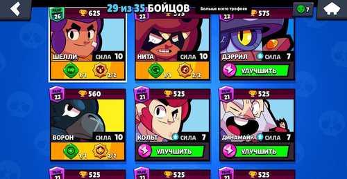 Brawl Stars