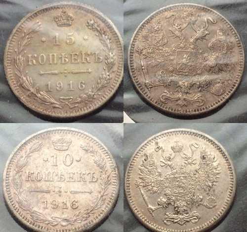 10 и 15 копеек 1916 года Осака