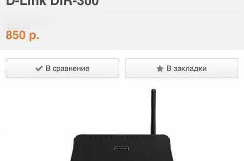 Wifi роутер