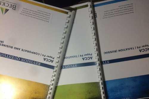 Acca комплекты учебников асса F3, F2, F4, F6, F8