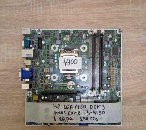 Связка: HP LGA 1150+ Core i3-4130. Гарантия