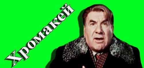 Хромакей (большой, новый) 400x280см