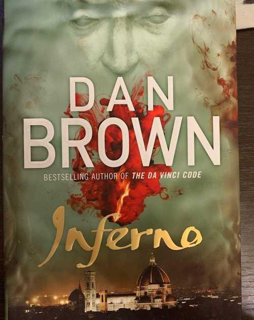 Дэн Браун - Инферно - Dan Brown - Inferno