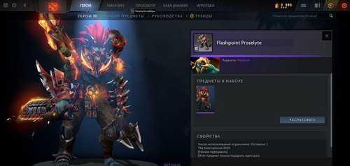 Flashpoint Proselyte (Dota 2 Collectors set)