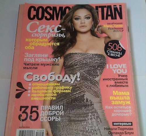 Журналы Cosmopolitan (Космополитан)