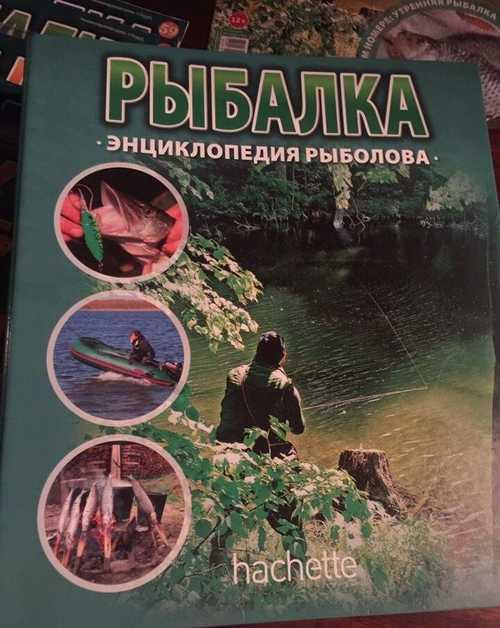 Рыбалка энциклопедия рыболова