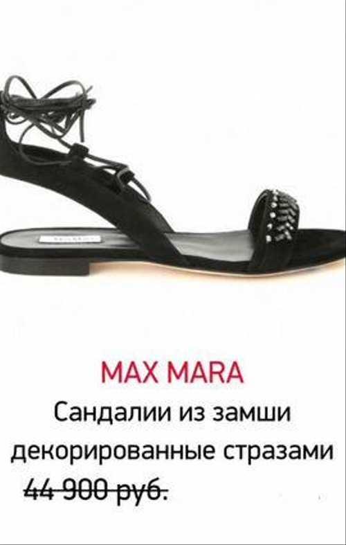 Босоножки/сандалии Max Mara, 37