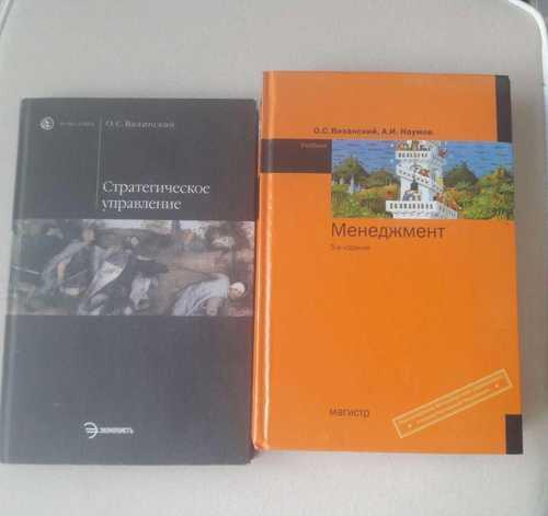 Книги по менеджменту