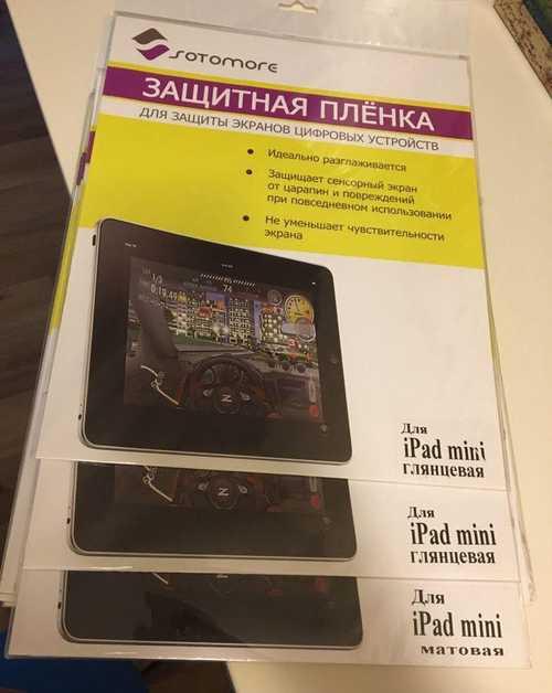 Защитная плёнка для iPad mini