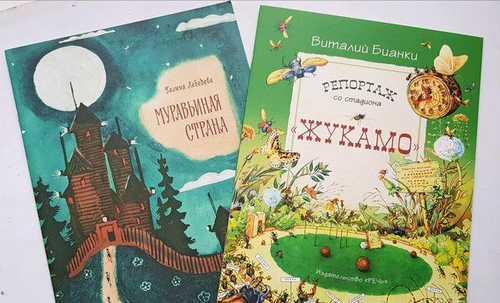 Новые детские книги