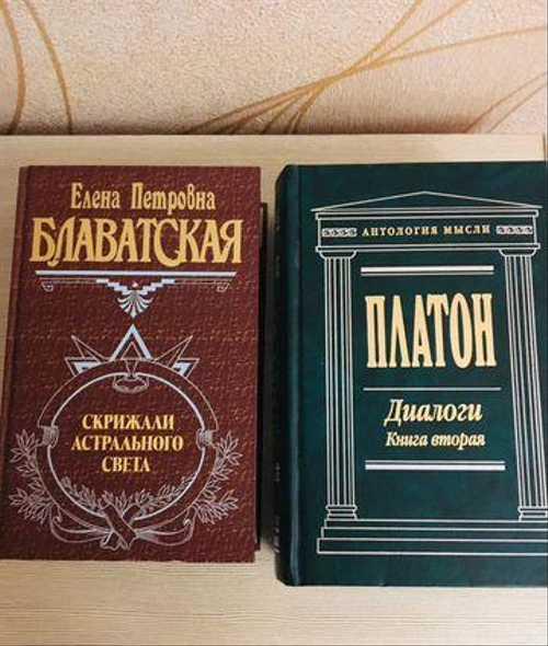 Книга пир платона