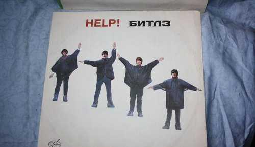 Винил help битлз. запись 1992 г