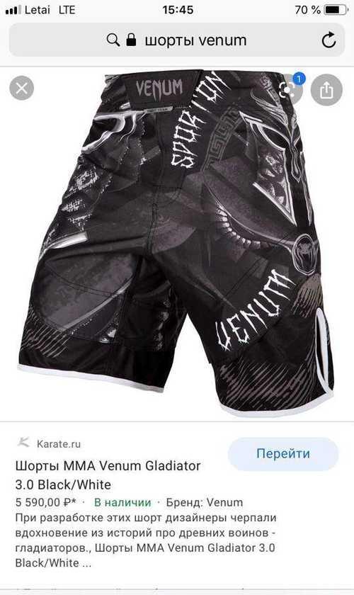 Шорты мма Venum Gladiator 3.0 Black/White