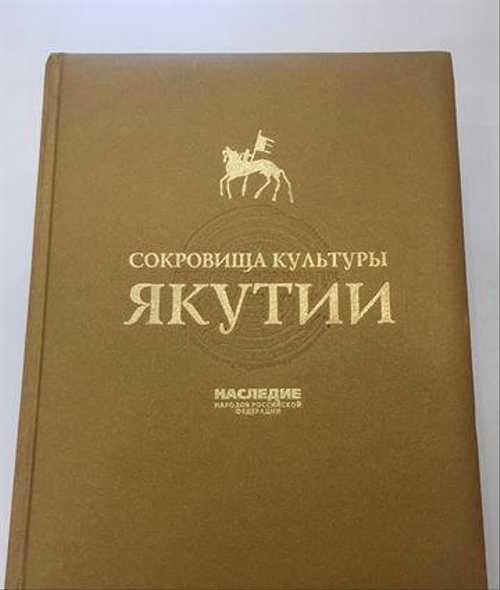 Сах книга