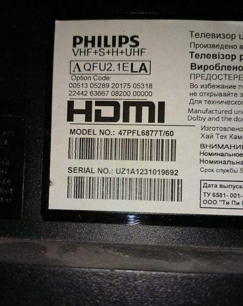 Philips 47PFL6877T/60 на запчасти