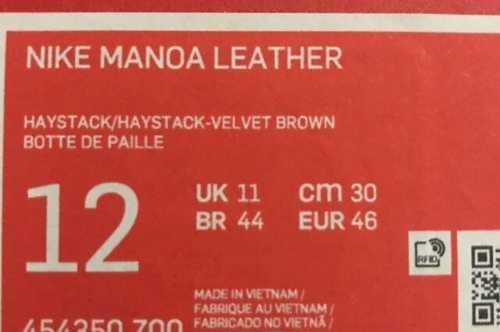 Nike Manoa Brown Leather